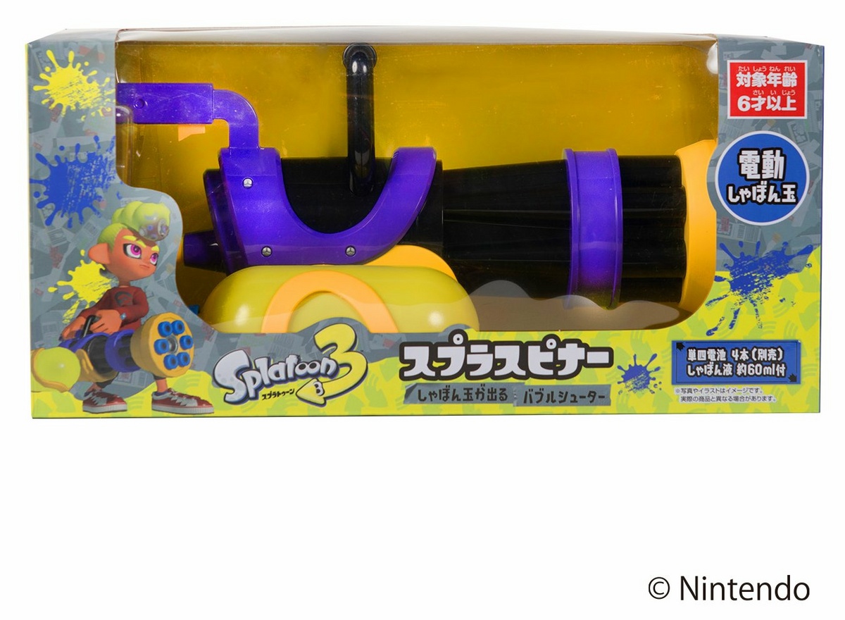 File:Splatoon 3 Merch - Lyric - Splash Spinner Bubble Shooter with Soap ...