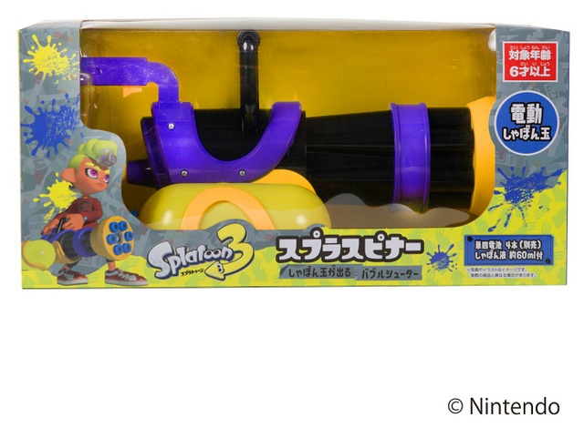 File:Splatoon 3 Merch - Lyric - Splash Spinner Bubble Shooter with Soap ...