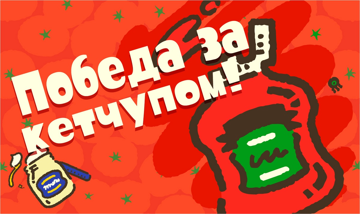 File:S2 Team Ketchup win RU.jpg - Inkipedia, the Splatoon wiki