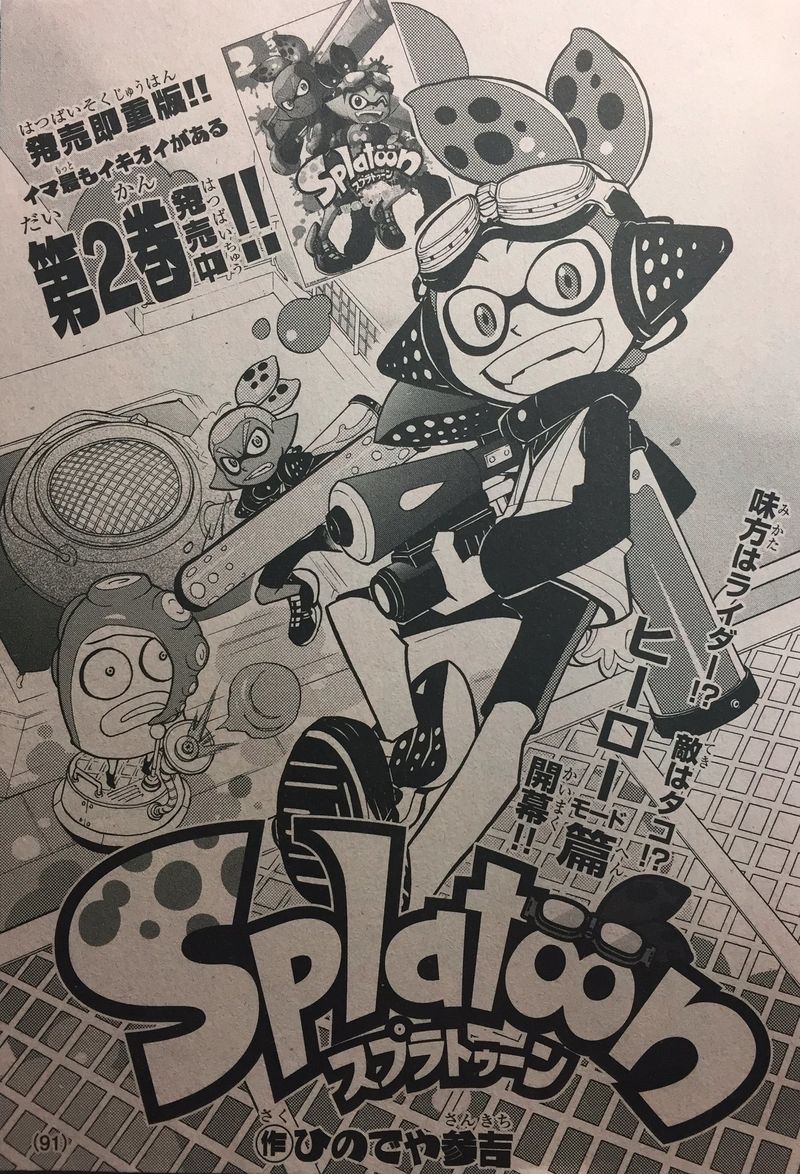 Chapter 8: Hero Mode Part 1 - Inkipedia, the Splatoon wiki