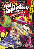 Splatoon: Squid Kids Comedy Show, Vol. 8 - Inkipedia, the Splatoon wiki
