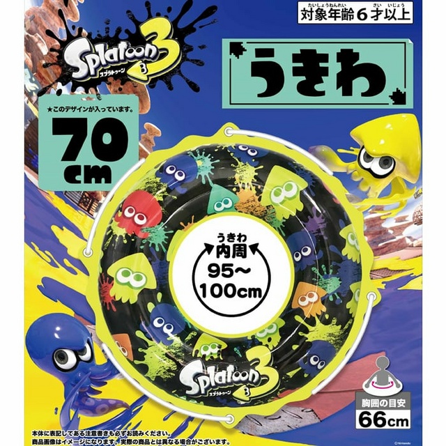File:S3 Merch Sun Art - Swim Ring 70cm.jpg - Inkipedia, the Splatoon wiki