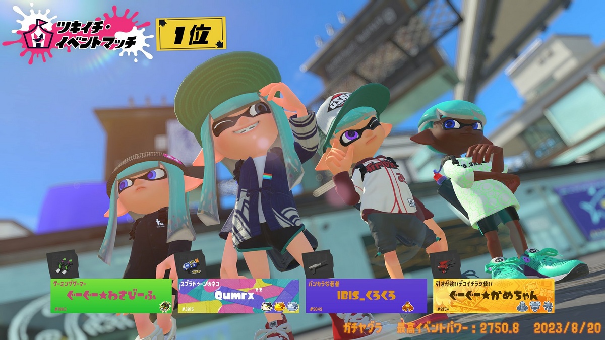 File:S3 Monthly Challenge August 2023 place 1 JP.jpg - Inkipedia, the Splatoon wiki