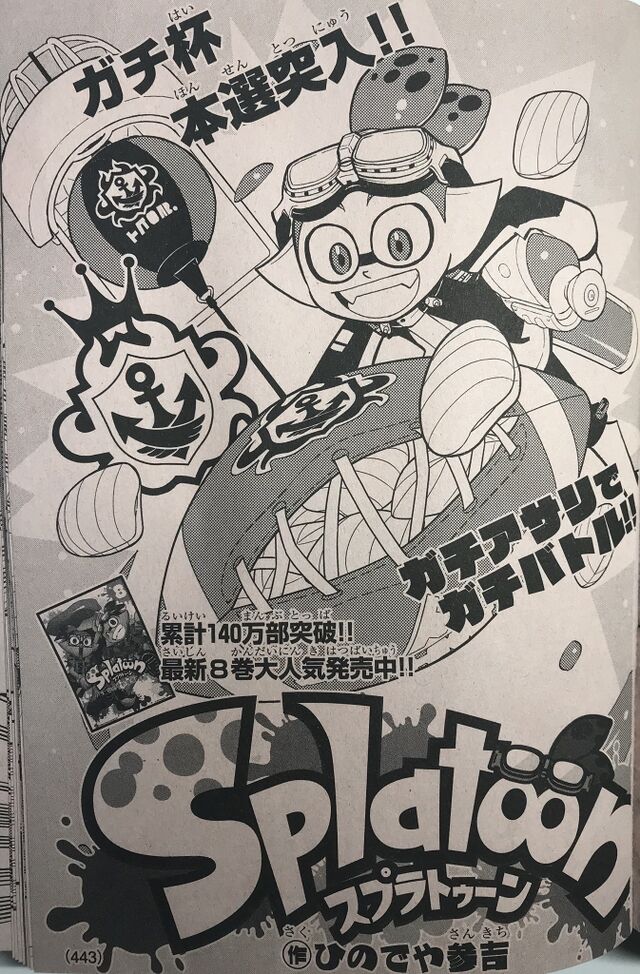 Chapter 33: Worker's Head Towel - Inkipedia, the Splatoon wiki
