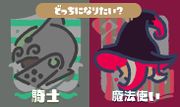Knight vs. Wizard - Inkipedia, the Splatoon wiki