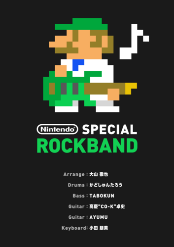 Nintendo Special Rock Band - Inkipedia, the Splatoon wiki