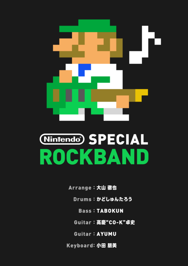 Live performances - Inkipedia, the Splatoon wiki