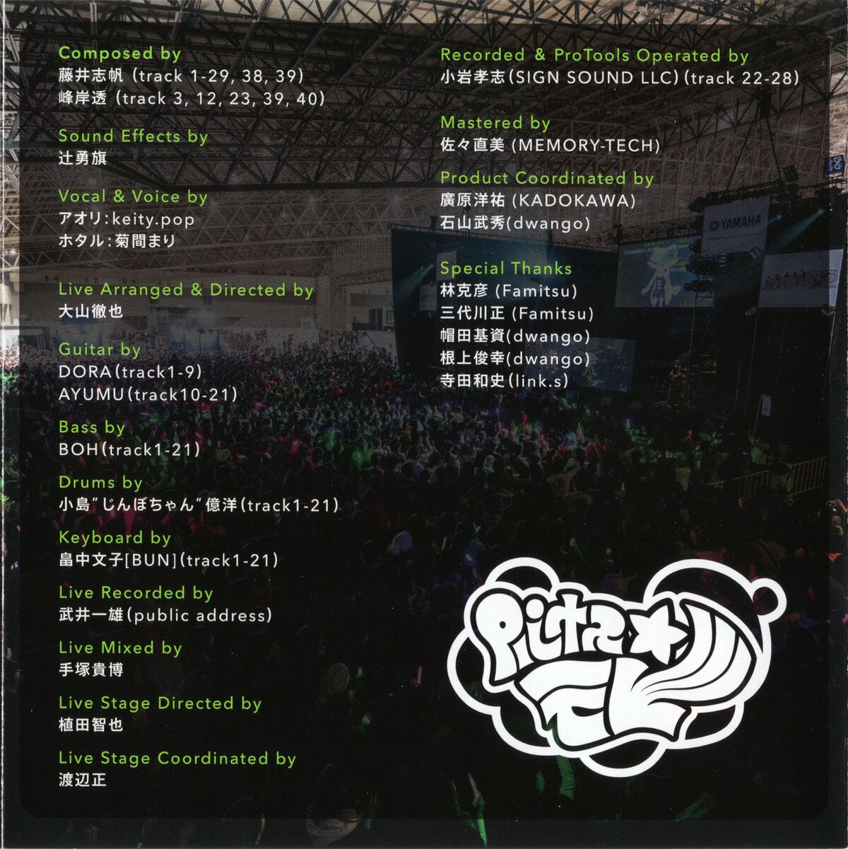 File:Shiokaraibu Album Booklet Page 12.jpg - Inkipedia, the Splatoon wiki