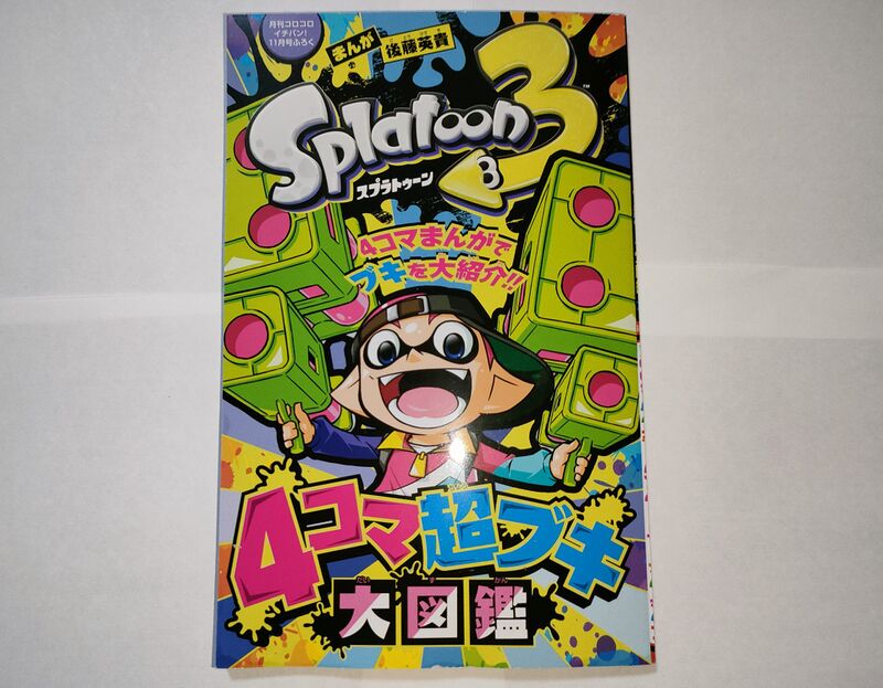 File S3 Merch Squid Kids Comedy Show Jpg Inkipedia The Splatoon Wiki