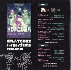 Category:Album booklets - Inkipedia, the Splatoon wiki