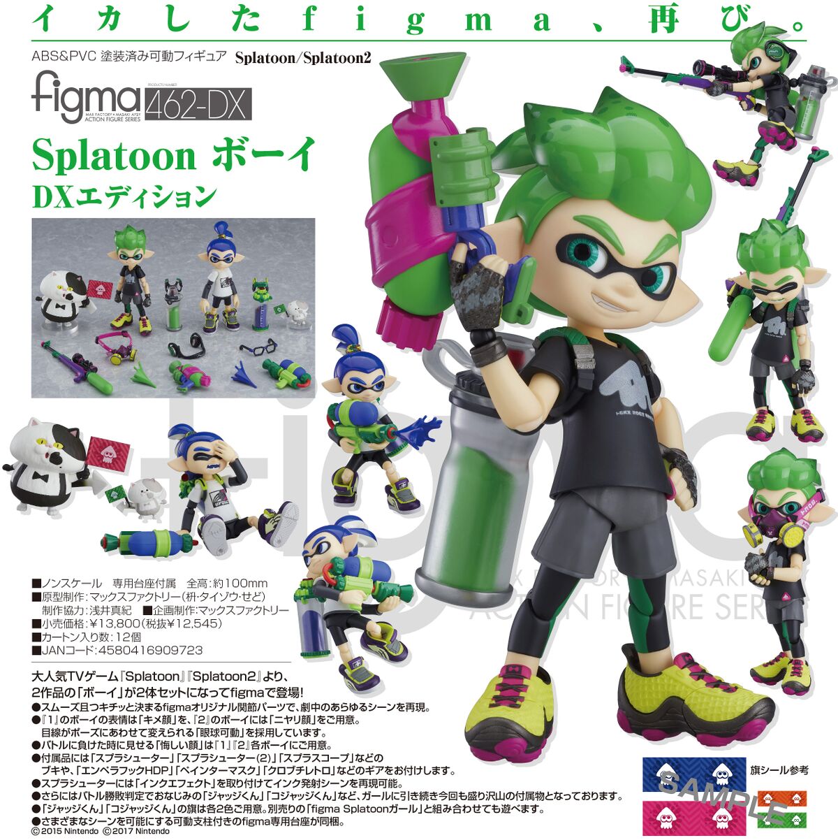 File:Good Smile Company figma Inkling boy DX.jpg - Inkipedia, the ...