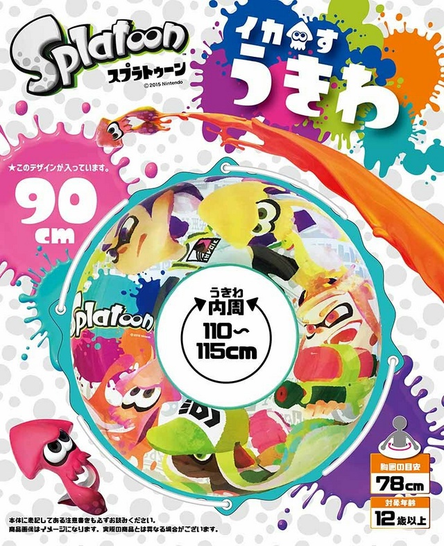 File:S Merch Sun Art - Splatoon swim ring 90cm.jpg - Inkipedia, the ...