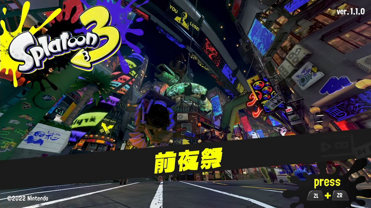 File:Splatoon 3 Splatfest World Premiere Title Screen During JP.jpg ...