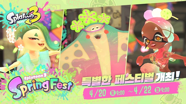 File:S3 Springfest Promo Image KR Text.jpg - Inkipedia, the Splatoon wiki