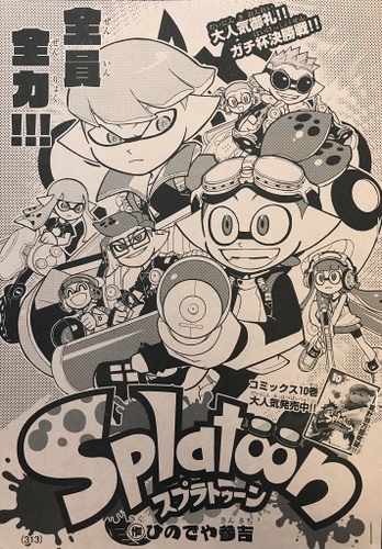 Chapter 42: Vintage 3 - Inkipedia, the Splatoon wiki