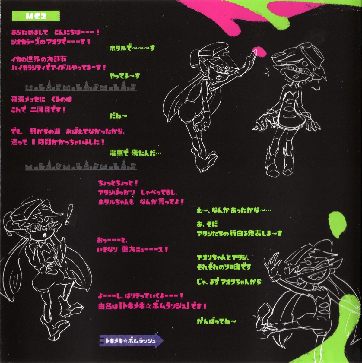 File:Shiokaraibu Album Booklet Page 5.jpg - Inkipedia, the Splatoon wiki