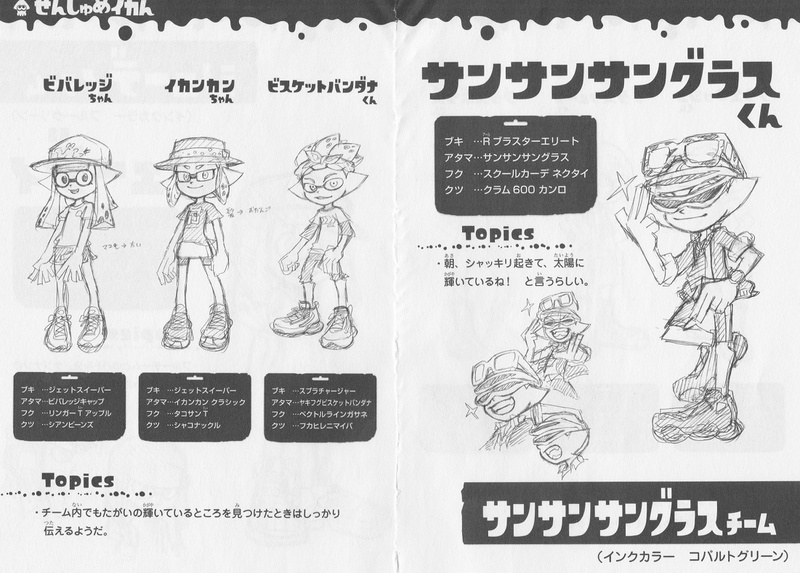 File:Inkling Almanac Team Triple Sunglasses.jpg - Inkipedia, the ...