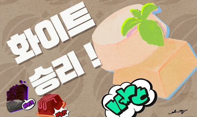 File:S3 Team White Chocolate Win KR.jpg - Inkipedia, the Splatoon wiki