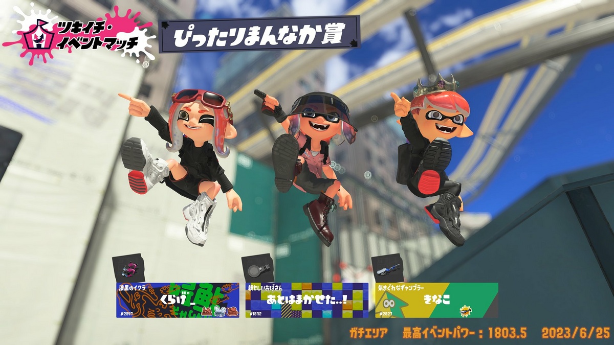 File:S3 Monthly Challenge June 2023 Average Roe Award JP.jpg - Inkipedia, the Splatoon wiki