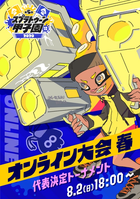 Inkipedia:Twitter archive/2020/July - Inkipedia, the Splatoon wiki
