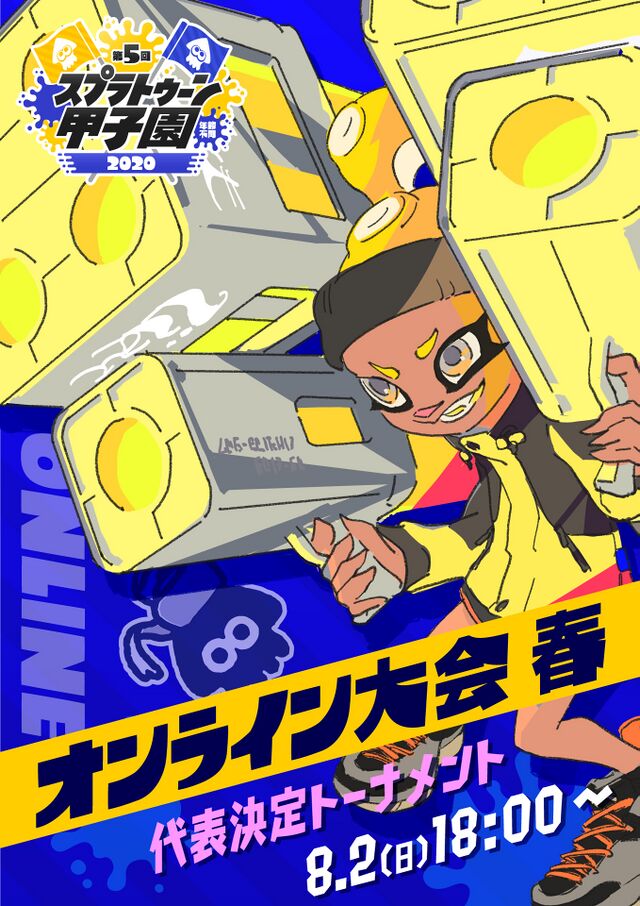 File:Splatoon Koshien 2020 ad Online Spring.jpg - Inkipedia, the ...