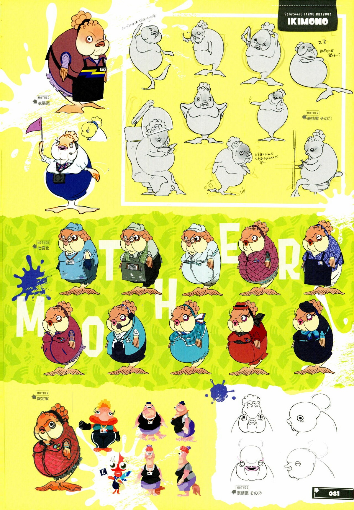 File:S3 Marigold Concept Art.jpg - Inkipedia, the Splatoon wiki