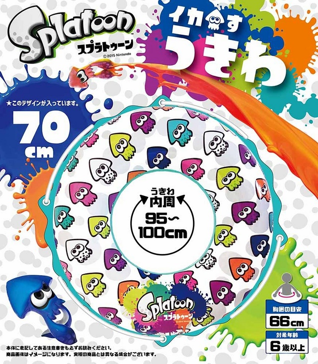 File:S Merch Sun Art - Splatoon swim ring 70cm.jpg - Inkipedia, the ...