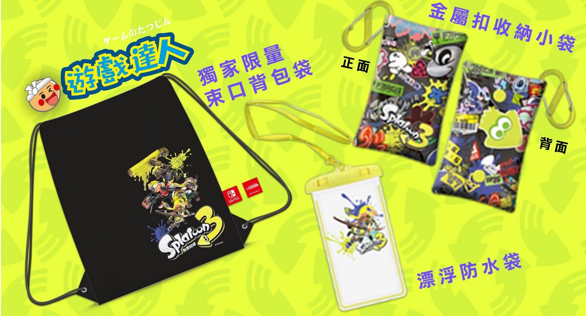 File:S3 Merch Chinese Bonus - Drawstring type rucksack.jpg - Inkipedia ...