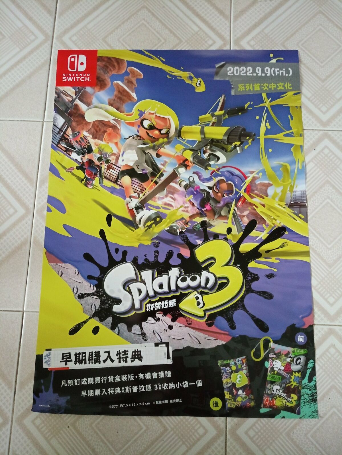 File:S3 Merch Hong Kong - Promo poster.jpg - Inkipedia, the Splatoon wiki