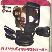 Shielded Octotrooper - Inkipedia, the Splatoon wiki