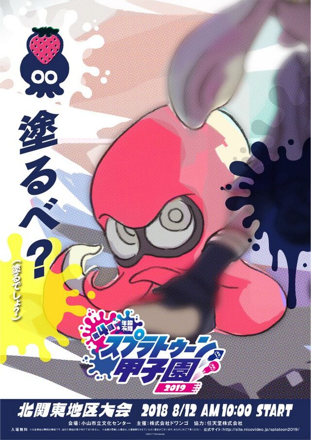 File:Splatoon Koshien 2019 ad Kita Kanto.jpg - Inkipedia, the Splatoon wiki
