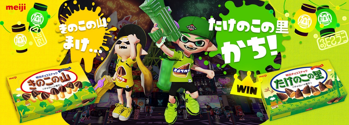 File:S Team Chococones win.jpg - Inkipedia, the Splatoon wiki