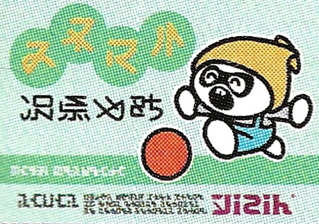 File:S3 Brinewater Springs vending machine child.jpg - Inkipedia, the ...
