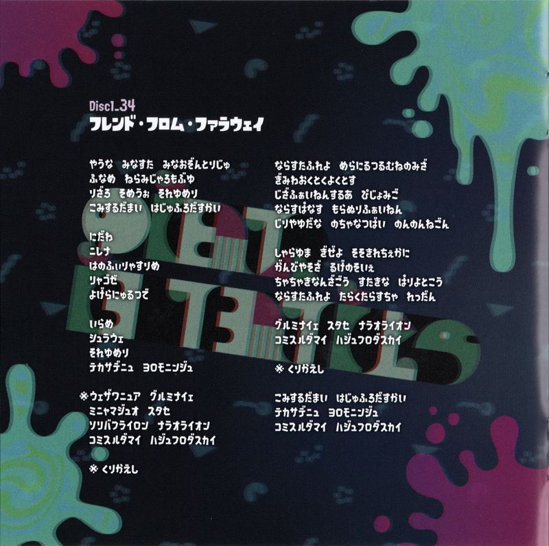 File:Octotune Album Booklet Page 5.jpg - Inkipedia, the Splatoon wiki