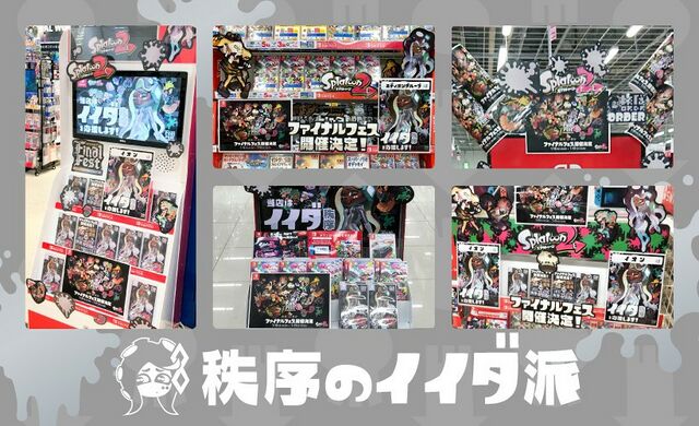 File:S2 Final Fest stores Order.jpg - Inkipedia, the Splatoon wiki