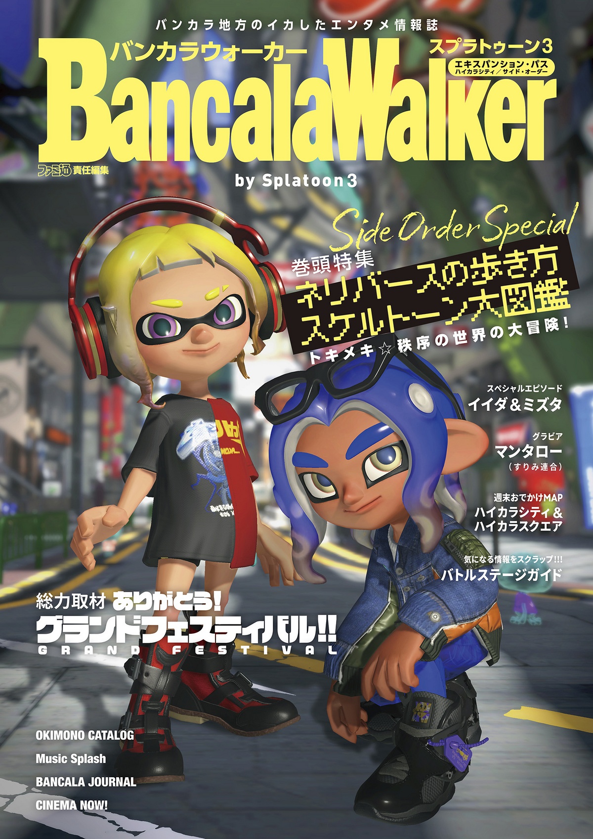BancalaWalker - Inkipedia, the Splatoon wiki