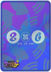 Jelonzo - Inkipedia, the Splatoon wiki