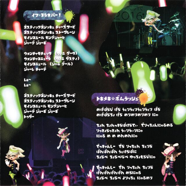 File:Shiokaraibu Album Booklet Page 9.jpg - Inkipedia, the Splatoon wiki