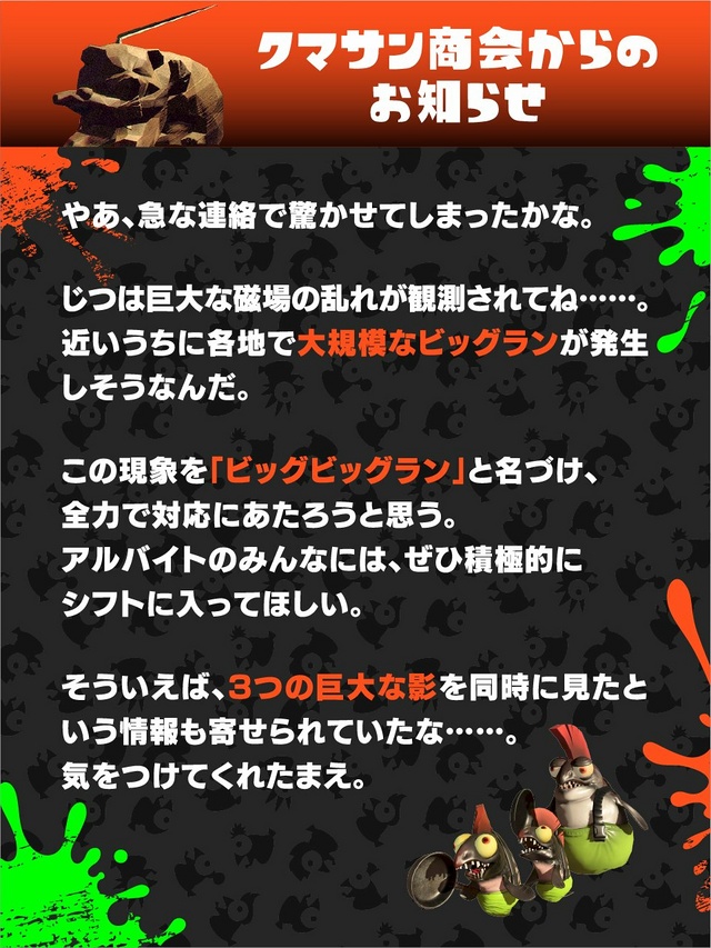 Inkipedia:Twitter archive/2024/June - Inkipedia, the Splatoon wiki