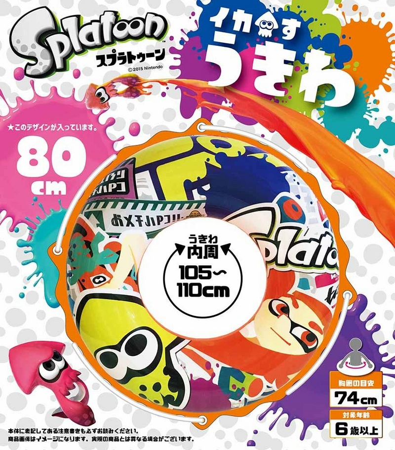 File:S Merch Sun Art - Splatoon swim ring 80cm.jpg - Inkipedia, the ...
