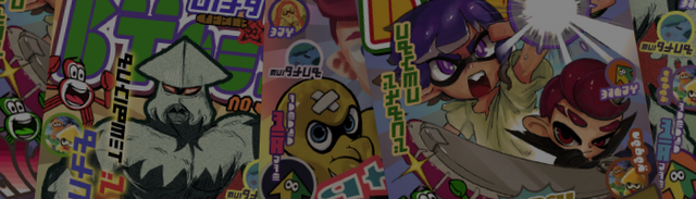 File:S3 Banner 936.png - Inkipedia, the Splatoon wiki