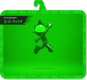 Splashdown - Inkipedia, the Splatoon wiki