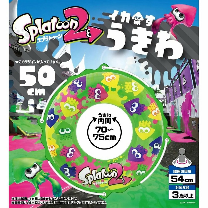 File:S2 Merch Sun Art - Swim ring squids 50cm.jpg - Inkipedia, the ...