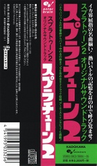 Splatune 2 (Splatoon 2 Original Soundtrack) - Inkipedia, the Splatoon wiki