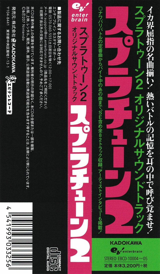 File:S2 Splatune 2 obi.jpg - Inkipedia, the Splatoon wiki