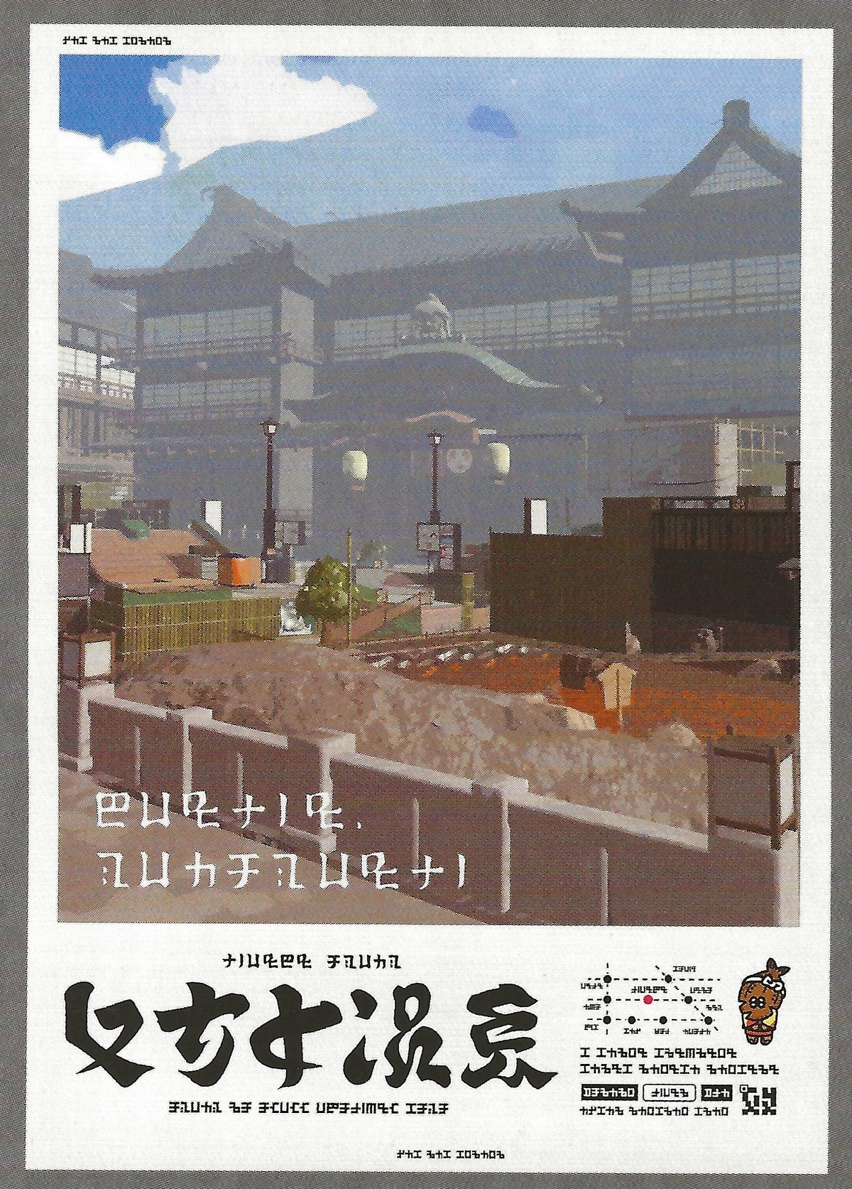 File:S3 Brinewater Springs poster.jpg - Inkipedia, the Splatoon wiki