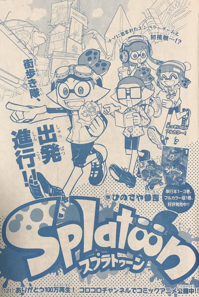 Chapter 15: Walking Around Town - Inkipedia, the Splatoon wiki