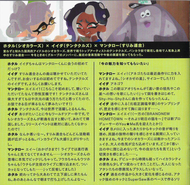 File:Splatune3 Booklet Interview page1.png - Inkipedia, the Splatoon wiki
