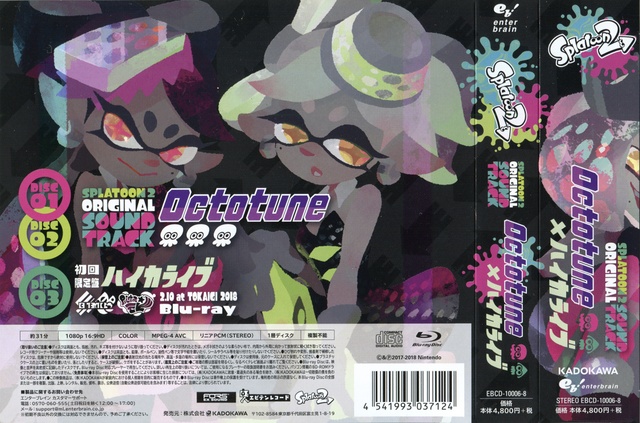 File:S2 Octotune limited edition obi.jpg - Inkipedia, the Splatoon wiki