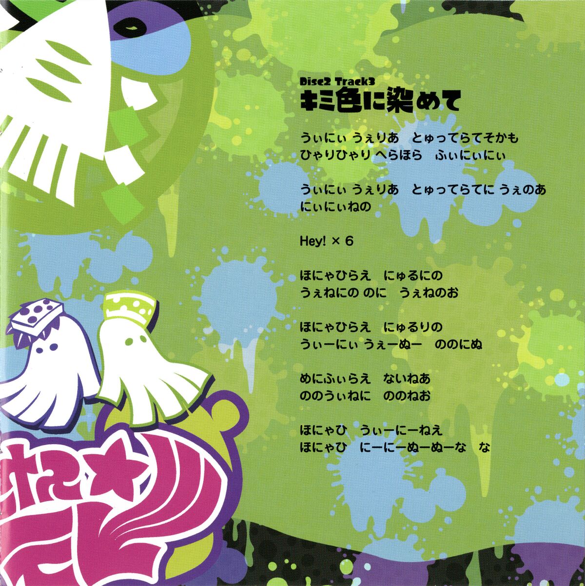 File:Splatune Album Booklet Page 4.jpg - Inkipedia, the Splatoon wiki